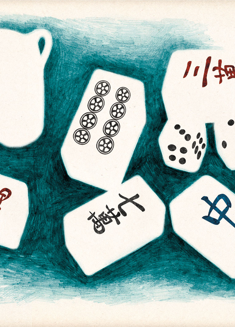 Magic Mahjong Social Pung - Editions du sous-sol